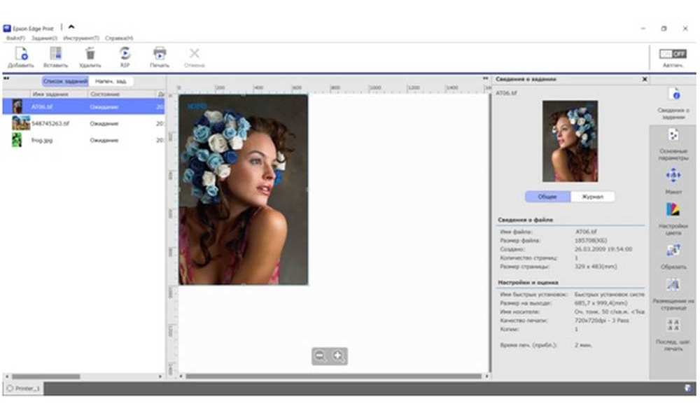 Новый RIP для сублимационной печати от Epson
